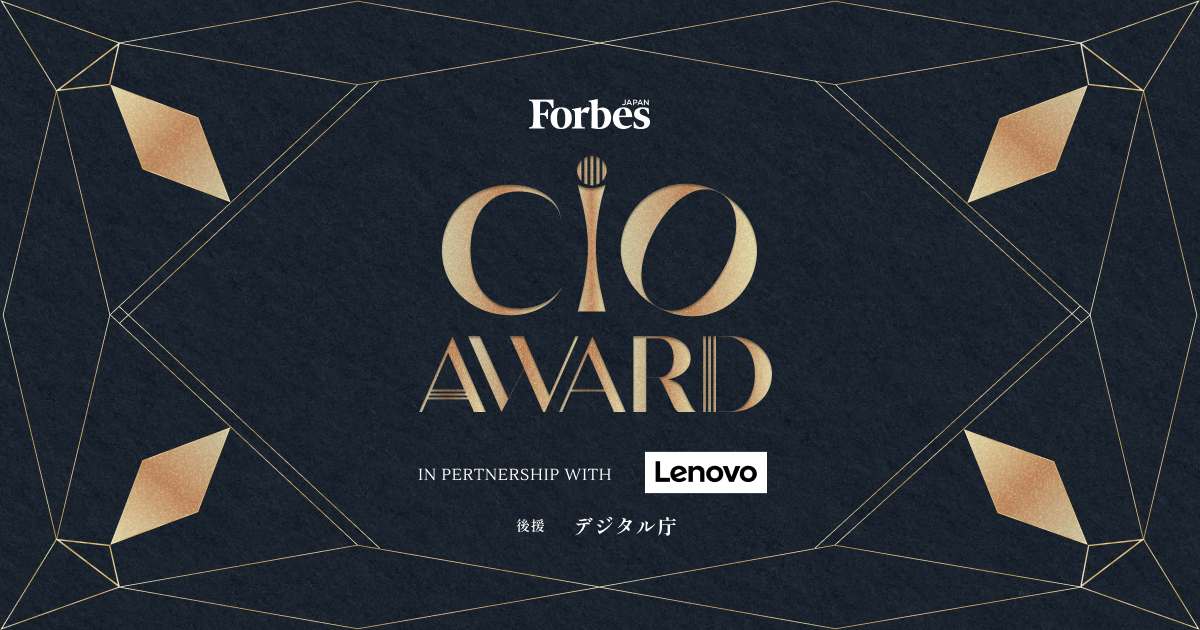 CIO AWARD 2025-2026| Forbes JAPAN（フォーブス ジャパン）